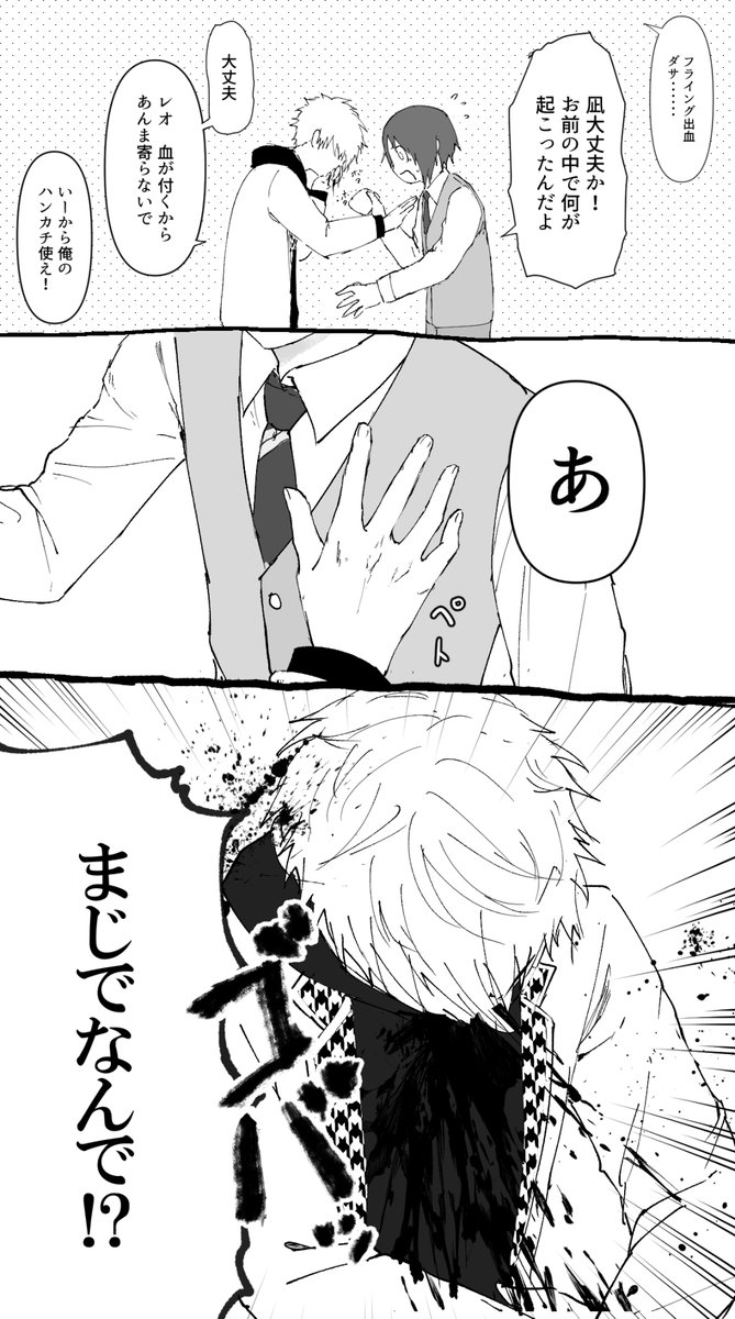 「ngro 例の部屋を手段として利用しようとするngssr」ハリスンの漫画