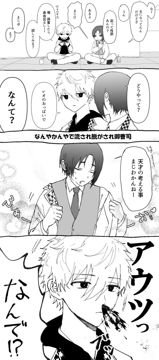 なぎれお「ngro/なぎれお ・付き合ったら攻め×攻めだったngro(ちゃんとngroです」ハリスンの漫画