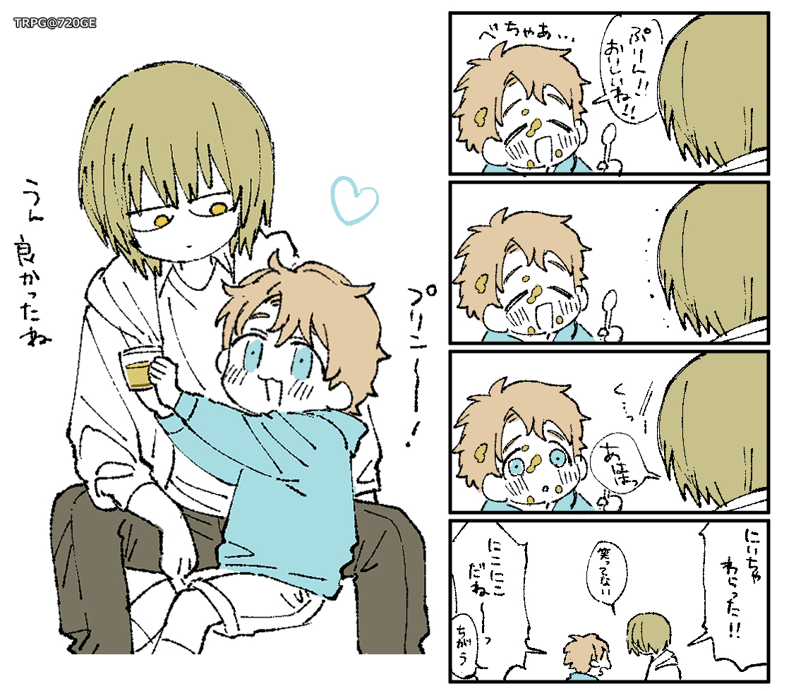 CoC】「sss.s」自陣4人」夏生②の漫画