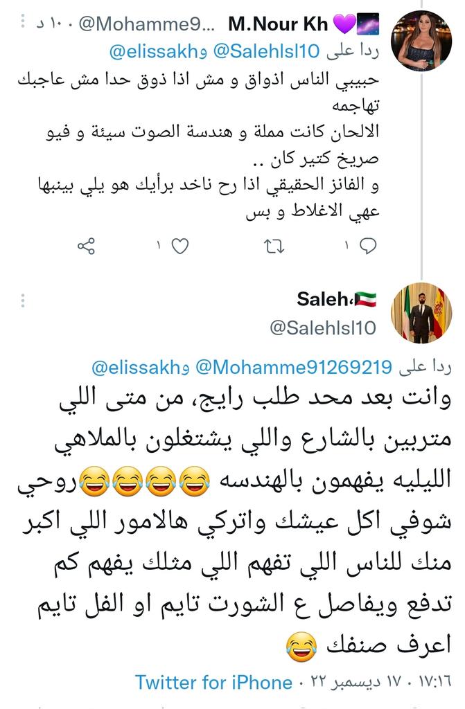 Muhannad On Twitter هاد واحد وس ـخ واللي بيحكي هيك كلام بكون هو اللي بلا شرف ومش متربي منيح