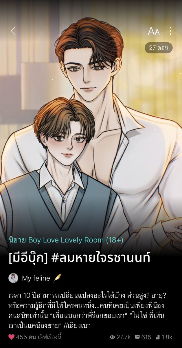 ณัฏฐ์ณรรมภา on Twitter: "RT @lazyfeline00: ฝากรีหน่อยฮะ 🫠 #ลมหายใจรชานนท์ ตอนที่ 25 ชอบพี่ร็อก ...