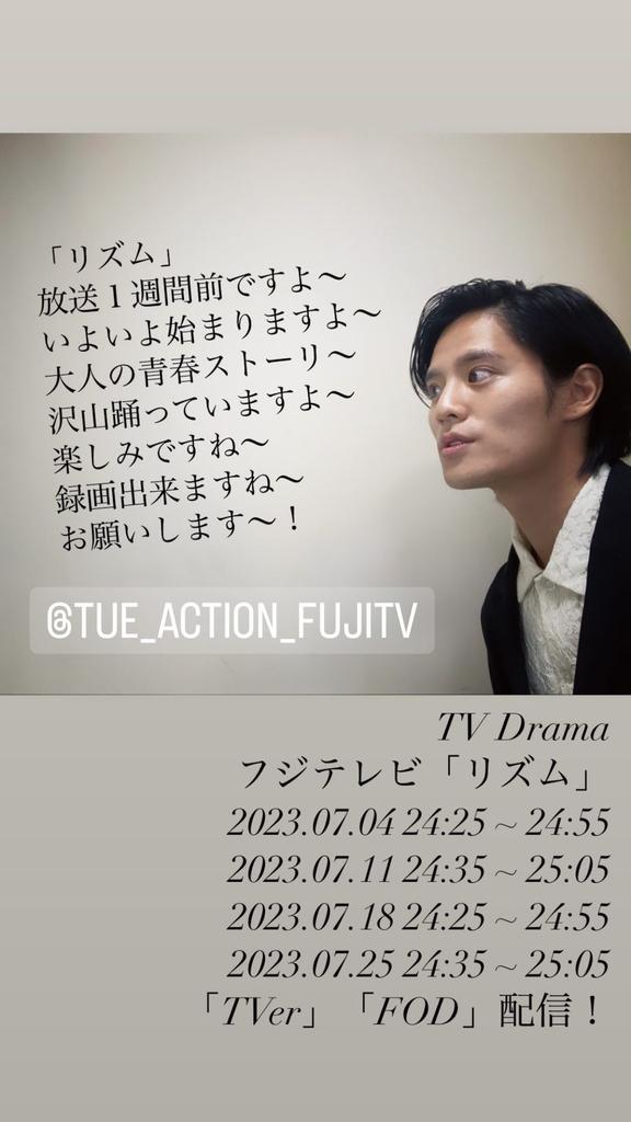 Keito Okamoto Archive on Twitter: "☆ 2023.06.27 IG stories : keito.okamoto_j ☆ https://t.co ...