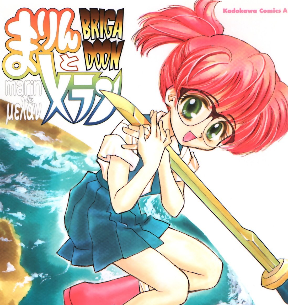 Mecha Girl Of The Day On Twitter Next Mecha Girl Of The Day Is Marin