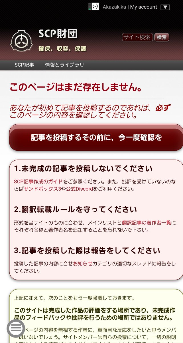 赤崎@SCP財団新人職員 on Twitter: "話題の1396-JPを見に行こう！ もしかして444-JPと間違えた？"