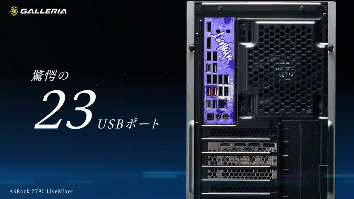 動画NOW on Twitter: "GALLERIA のCM 「GALLERIA ZA9C-R4x/ZA7C-R47」篇。 https://douganow.jp/archives ...