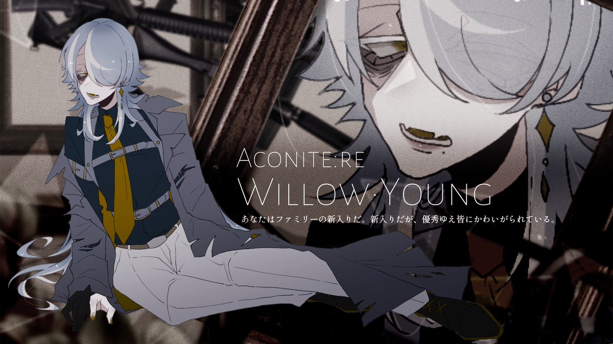 あまとき on Twitter: "#雨ノ探索時 Aconite:re HO4/ウィロウ・ヤング 「え、はい……まあ……それなりにはお役に立てるかと……」"