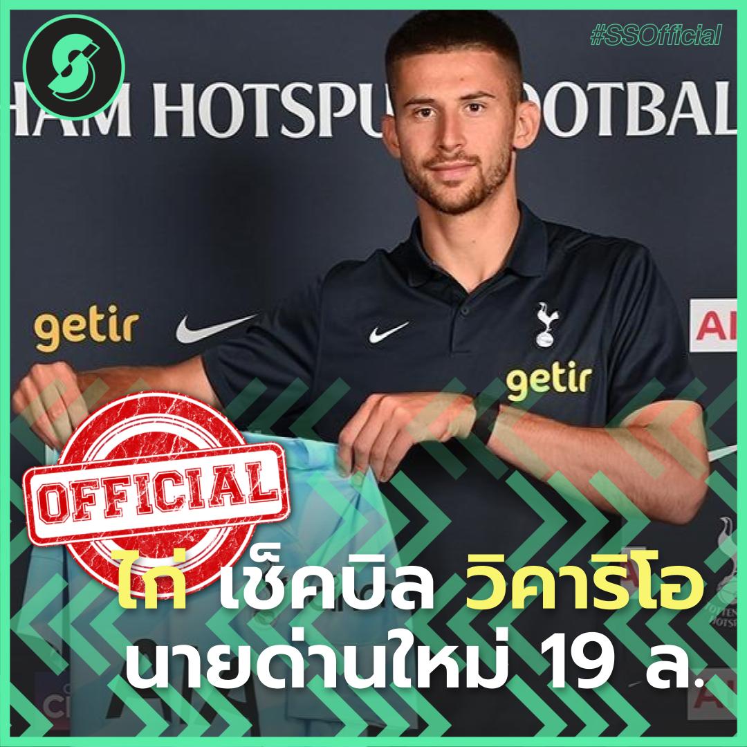 Soccersuck on Twitter: "[OFFICIAL] ไก่เช็คบิล 'วิคาริโอ' นายด่านใหม่ 19 ล. อ่านเพิ่มเติม: https ...