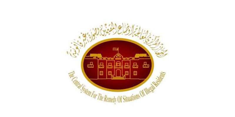 خيطان تايمز On Twitter الجهاز المركزي لمعالجة أوضاع المقيمين بصورة