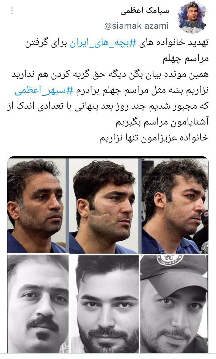 Avatoday آواتودی فارسی On Twitter سیامک اعظمی برادر سپهر اعظمی از