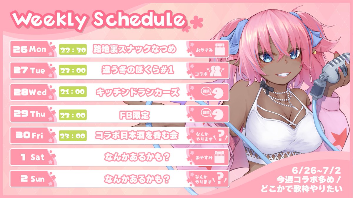 譜奏棗 on Twitter: "🎼固定＆週間予定🍹 黒ギャルエルフVsingerの譜奏棗です 目指せ登録者様2000人 🟦リンク🟦 Youtube：https://youtube.com ...