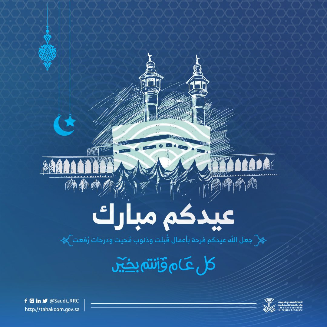 الاتحاد السعودي للروبوت والرياضات اللاسلكية On Twitter نهنئكم بمناسبة