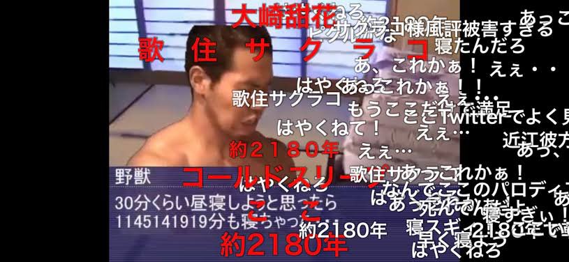 変態糞おにぎり on Twitter: "えっちなサイト眺めてたら 1145141919分寝ちゃった先輩みたいな広告あって草生えた"
