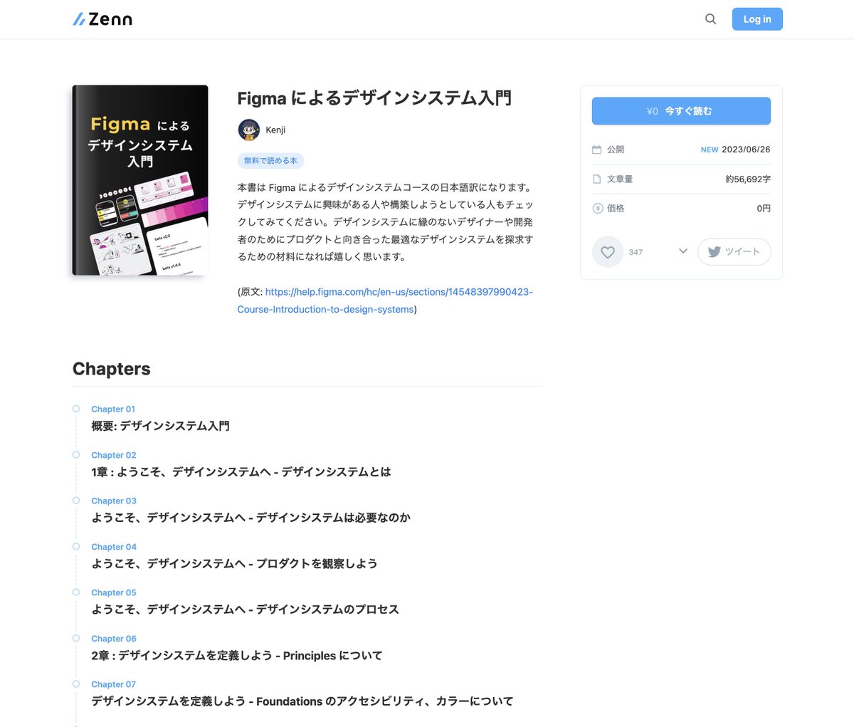 ナリヅカ | Cloudbase Designer on Twitter: "Figmaを無料で学ぶなら下の二つのサイトを読むのがオススメです。 Figma Learn Figmaデザイン基礎 ...
