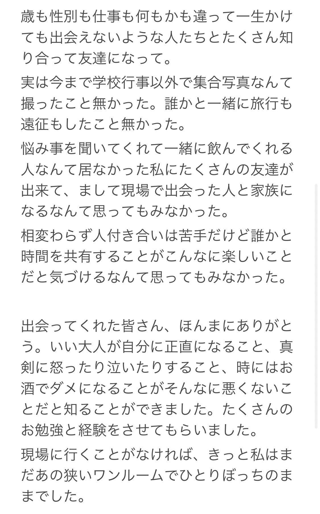 🌸きまらんど🌸 (@Kima_BiSH) / Twitter