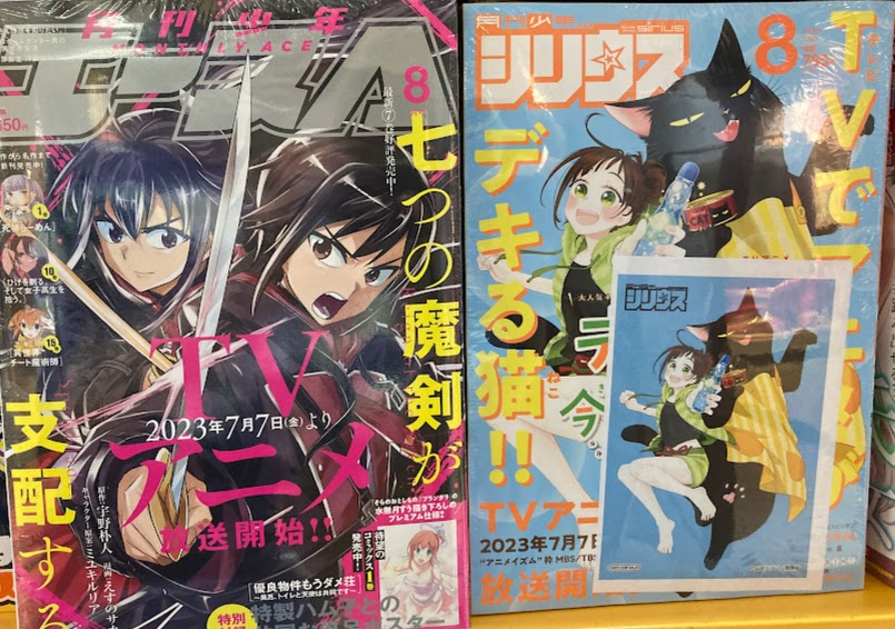 アニメイトイオン釧路 On Twitter 【書籍入荷情報】「月刊 少年エース ⑧月号」「少年シリウス」「姫子先生ソレより原稿してください」「クイーンズ・クオリティ⑳巻」等が入荷クシ!!