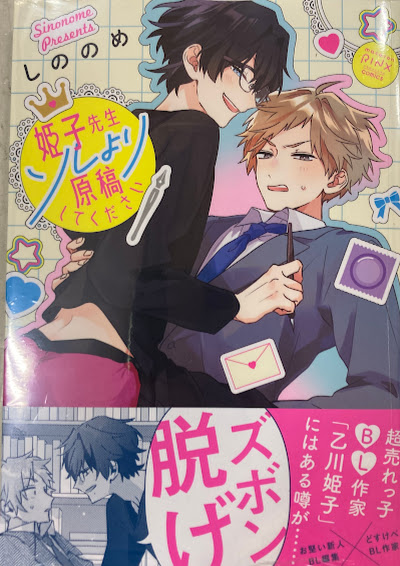 アニメイトイオン釧路 On Twitter 【書籍入荷情報】「月刊 少年エース ⑧月号」「少年シリウス」「姫子先生ソレより原稿してください」「クイーンズ・クオリティ⑳巻」等が入荷クシ!!