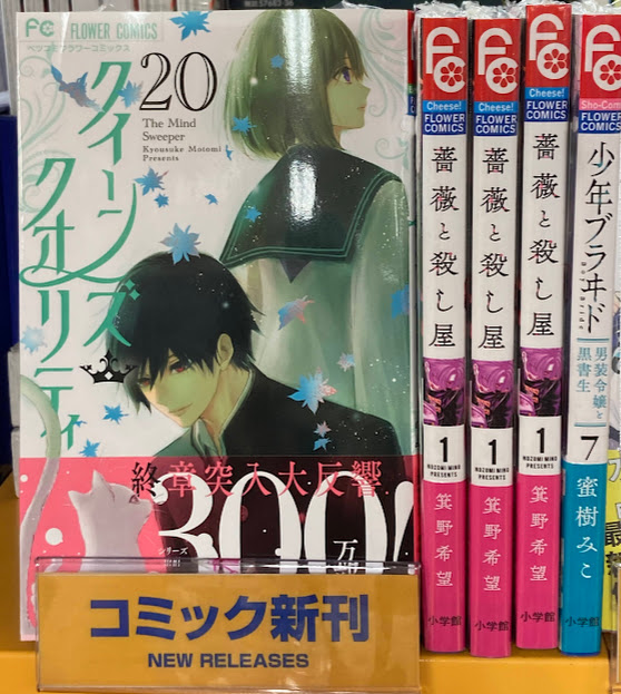 アニメイトイオン釧路 On Twitter 【書籍入荷情報】「月刊 少年エース ⑧月号」「少年シリウス」「姫子先生ソレより原稿してください」「クイーンズ・クオリティ⑳巻」等が入荷クシ!!