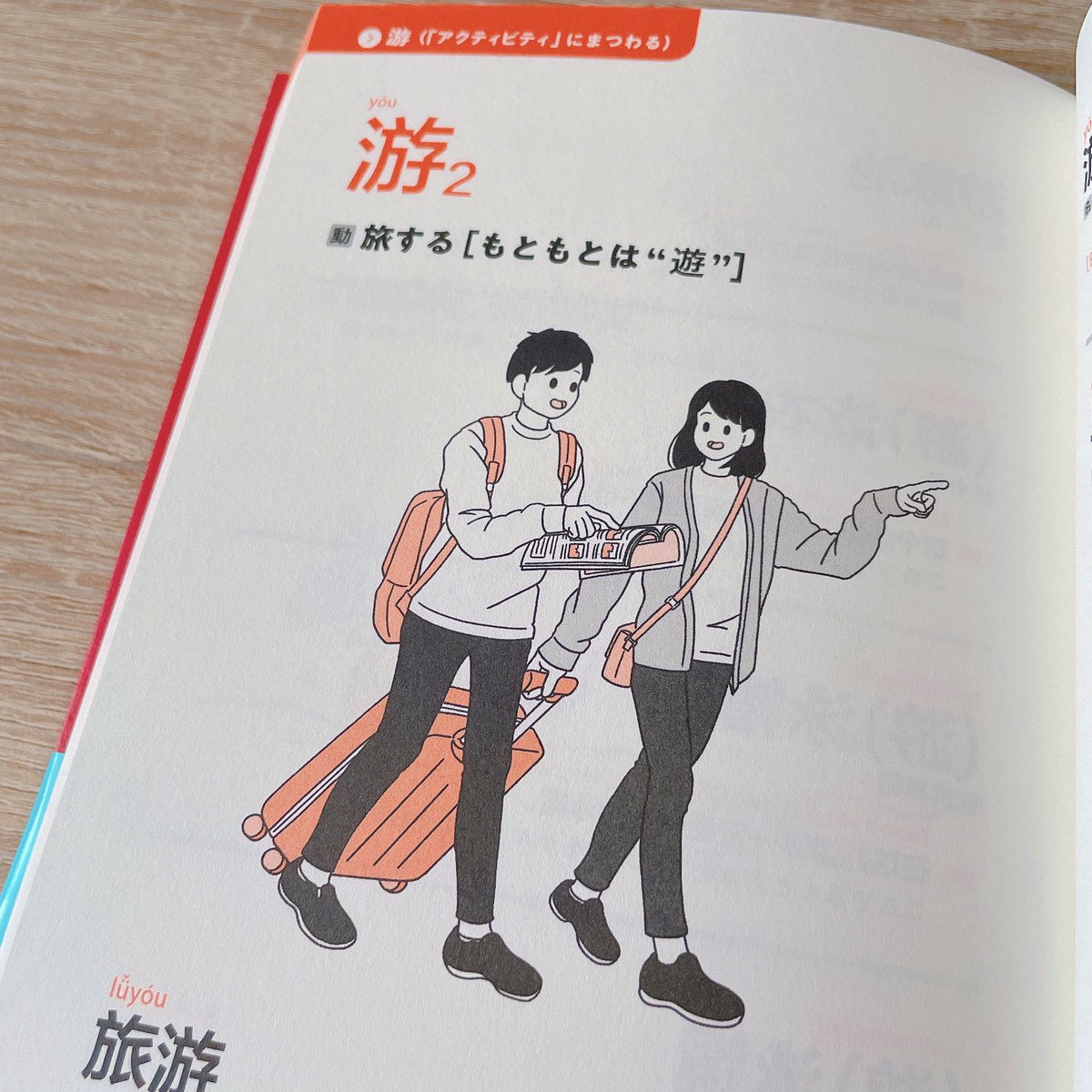 お仕事】日本実業出版社様【誤解なくニュアンスまで伝わる77のルール テキストコミュニケーション力の基本】の挿絵22点を」蒼井すばる ...