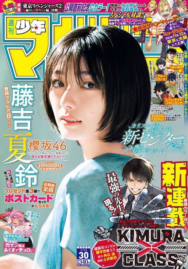 たかなが 週刊少年マガジン On Twitter 週刊少年マガジン30号、本日発売です!『それでも歩は寄せてくる』今週もバレンタイン