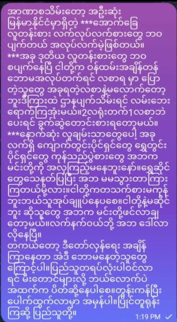 လက်ဝဲသုဒ္ဒရ On Twitter ဆောက်ပုက ရွှေဆိုင်တွေကို မ ပါတော့မယ်။မြန