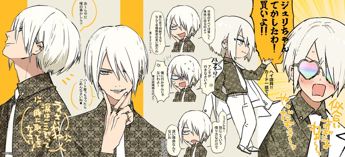 CoC】「VOID」自陣関係性 HO1とHO2、虎太郎と竜」夏生②の漫画