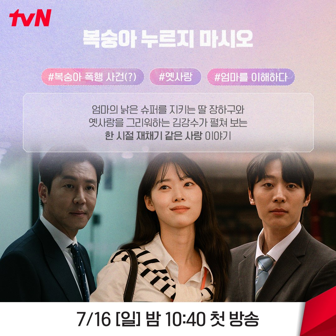 tvN drama on Twitter: "한눈에 쏙! 키워드로 미리 보는 의 찬란한 7가지 이야기들🌈 작품을 더 빠르게 만나는 방법! 👉 지금 바로 tvN 홈페이지에서 ...