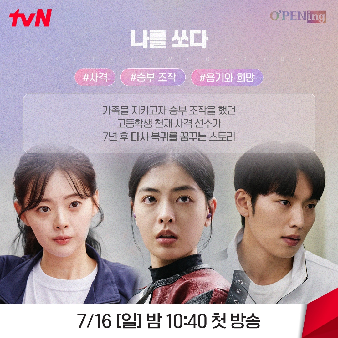 tvN drama on Twitter: "한눈에 쏙! 키워드로 미리 보는 의 찬란한 7가지 이야기들🌈 작품을 더 빠르게 만나는 방법! 👉 지금 바로 tvN 홈페이지에서 ...
