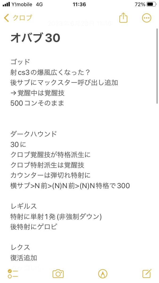 奈々氏ガンダムアカ On Twitter オバブ 30コストの修正 分かったとこだけ ゴッド ダークハウンド レギルス レクス バエル Ex S フルクロス ホッスク Fx