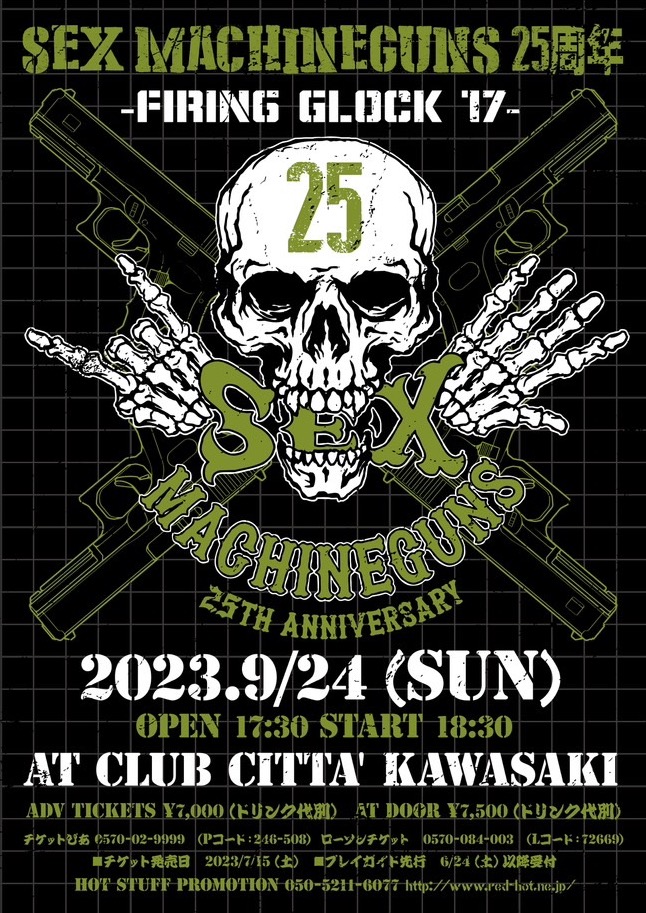 Sex Machineguns非公式 On Twitter 【sex Machineguns スケジュール④】 8 29 火 西川口