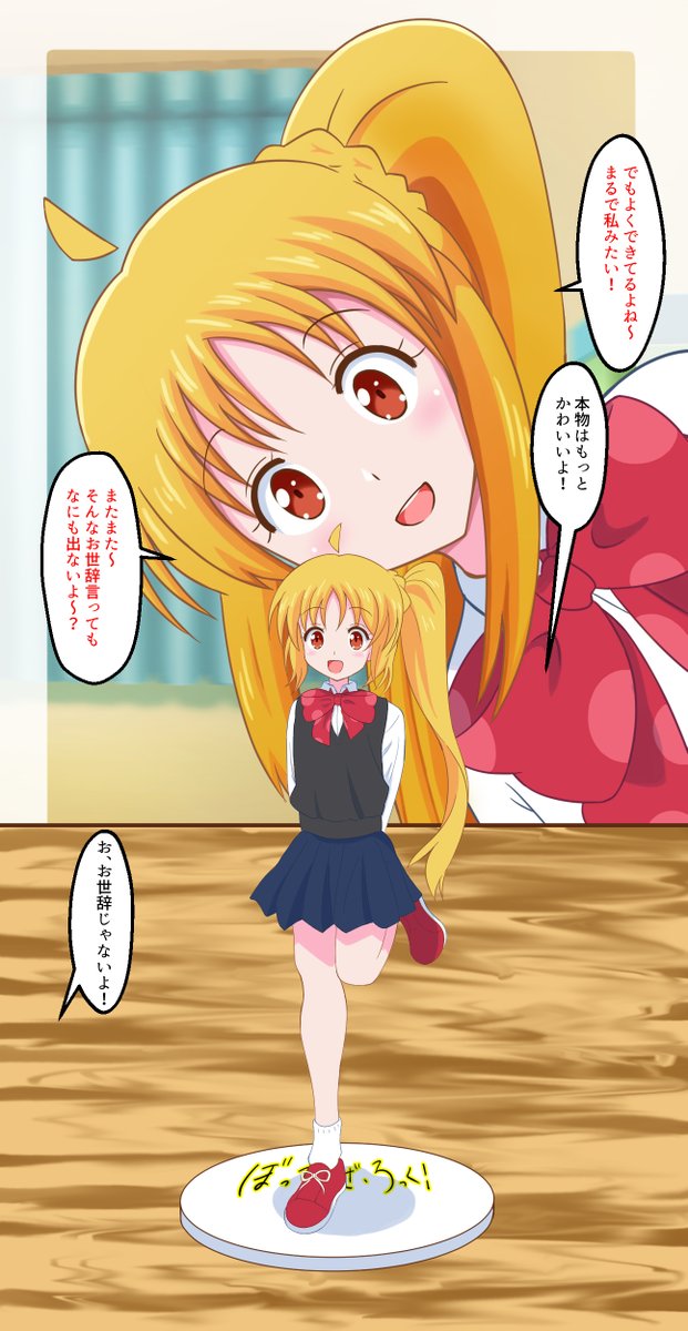 まじぷり Dl同人 On Twitter 商品化された自分のフィギュアでしこって精子ぶっかけさせるぼざろの虹夏ちゃん。 セリフ差分20枚