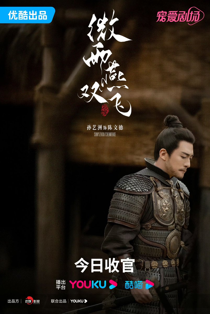 cdrama tweets on Twitter: "Huanyu and Youku’s historical drama #GoneWiththeRain, starring Zhang ...