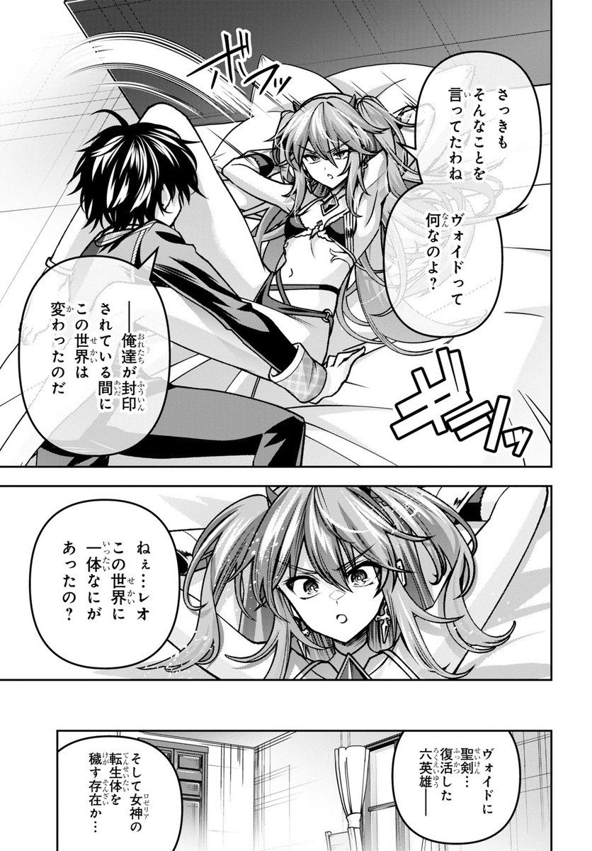 『聖剣学院の魔剣使い』公式@小説13巻7月25日発売予定！アニメ＆ゲーム企画進行中！ on Twitter: "RT @keigenasuka: 続きはこちらから！！ https ...