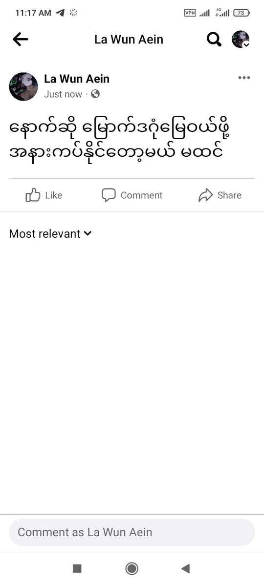 La Wun Aein on Twitter: "ကြေးစည်ကြီးကဘယ်လိုမြည် မထင်"