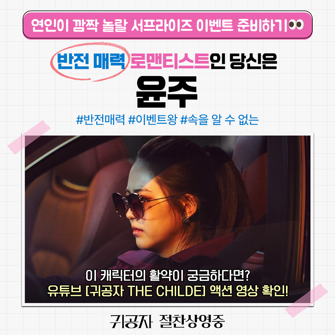 It's NEW 잇츠뉴 on Twitter: " 지금 바로 예매 📌CGV : http://cgv.kr/g6Y2Ebe4 📌롯데시네마 : https://url.kr/2q6hxg ...