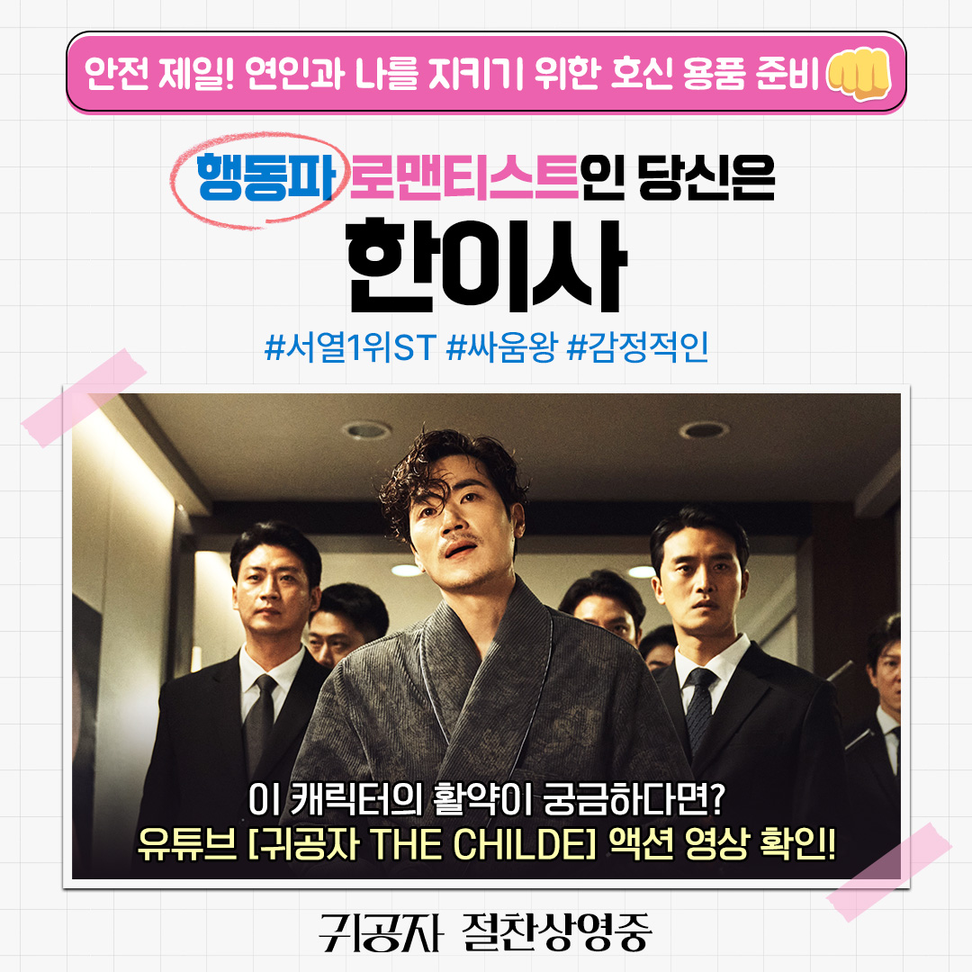 It's NEW 잇츠뉴 on Twitter: " 지금 바로 예매 📌CGV : http://cgv.kr/g6Y2Ebe4 📌롯데시네마 : https://url.kr/2q6hxg ...