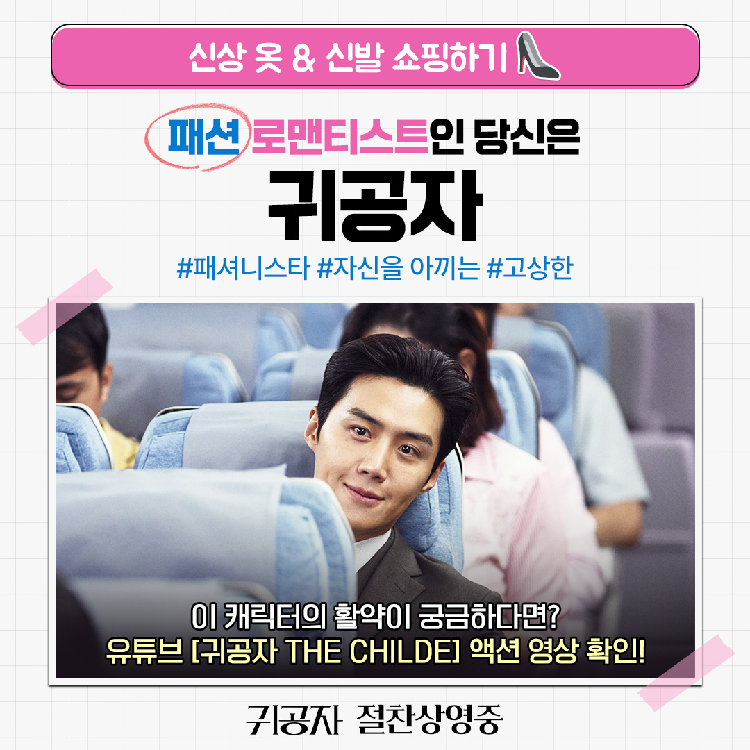 It's NEW 잇츠뉴 on Twitter: " 지금 바로 예매 📌CGV : http://cgv.kr/g6Y2Ebe4 📌롯데시네마 : https://url.kr/2q6hxg ...