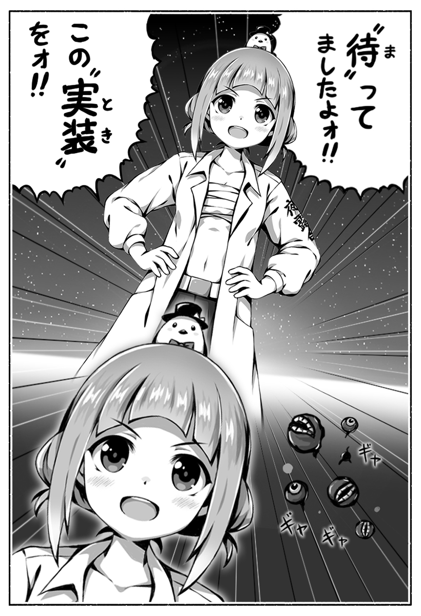 Dプ竹崎 On Twitter ！？ 待ってたぜェ！！この瞬間をよォ！！ 祝！高幡のどかちゃん☆4実装！ 運よく両方ゲットできました