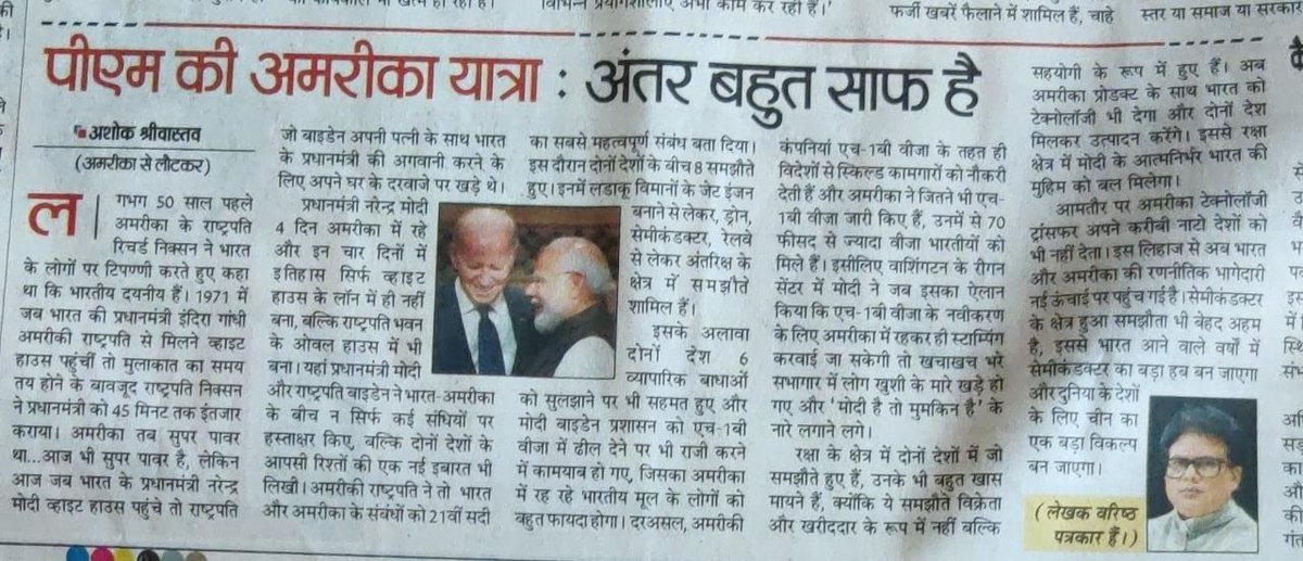 Indian News Anchors🇮🇳 on Twitter: "मेरा बदलता भारत