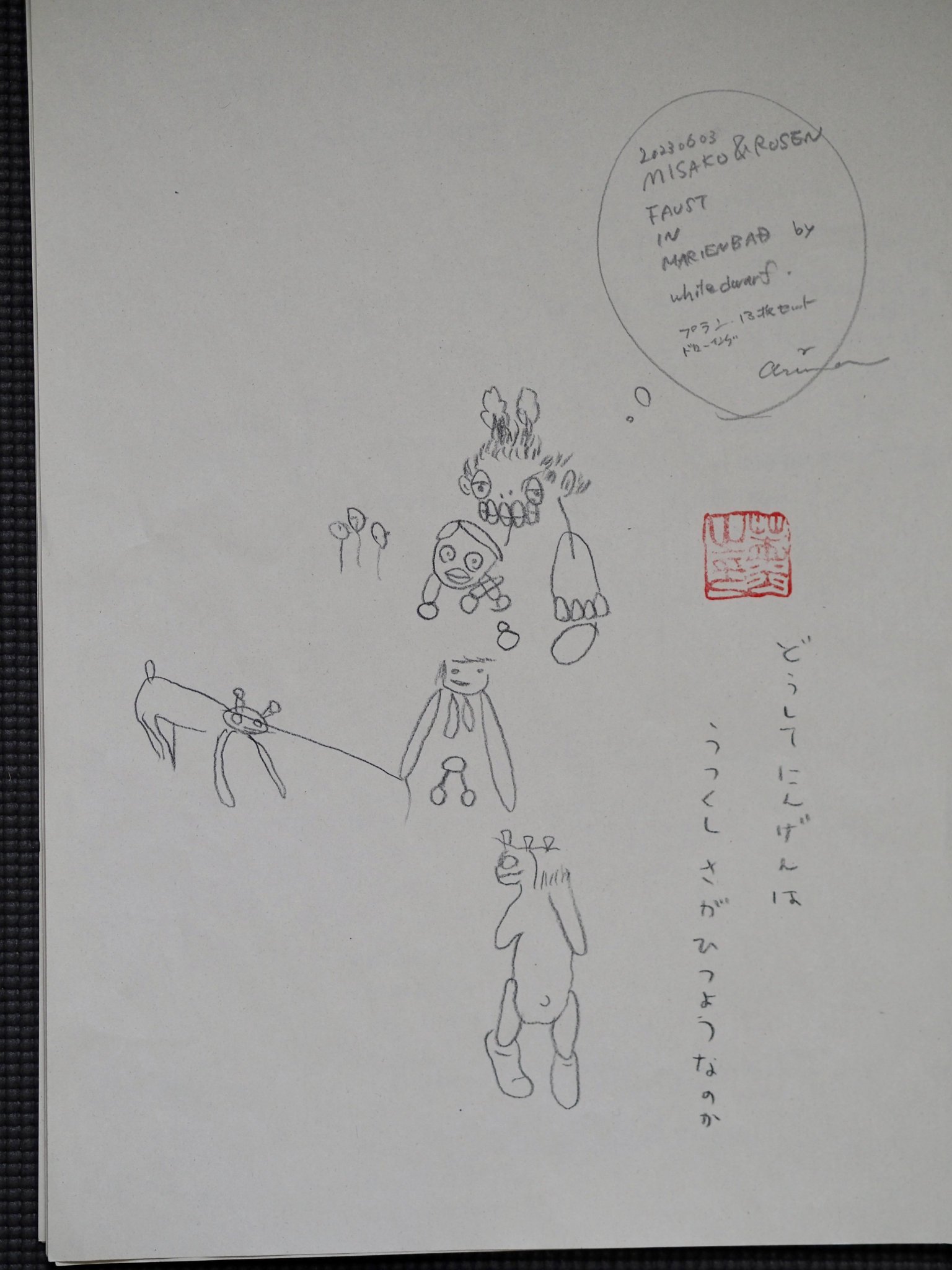 ART DRUG CENTER (宮城石巻): 有馬かおる のツイート。/Kaoru Arima/ on Twitter: "~7月9日まで。後二週間くらい。 https://t.co ...