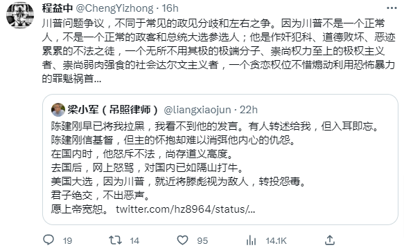 约拿坦 On Twitter 反共的不一定是好人,但不反川的一定是坏人!😆 (我曾经的偶像居然就这水平