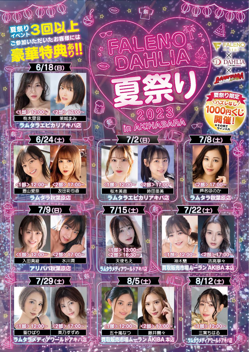 エイトマン【公式】15周年記念『8woman』が2023年に3部作の最終章へ… on Twitter: "RT @hijiri_hibari: 【聖ひばりInformation】 💟𝟚𝕟𝕕 ...