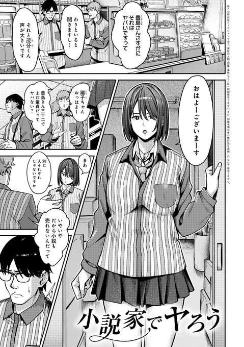 バイト先の後輩jkに童貞捨てさせてもらえることになった32歳男性（1 9 アシズキ さんのマンガ ツイコミ 仮
