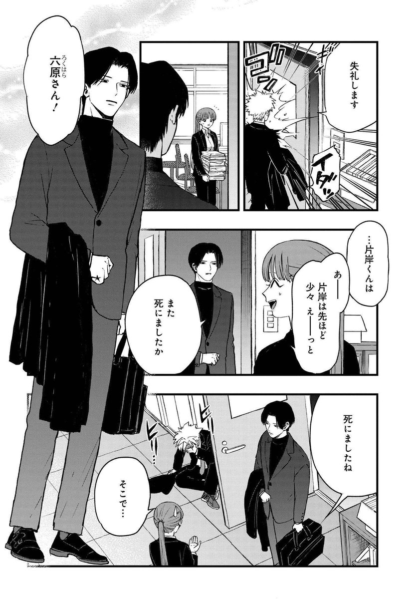 コミックニュータイプ編集部 on Twitter: "RT @ComicNewtype: ／ 「領怪神犯」新章スタート📣 \ https://comic.webnewtype.com ...