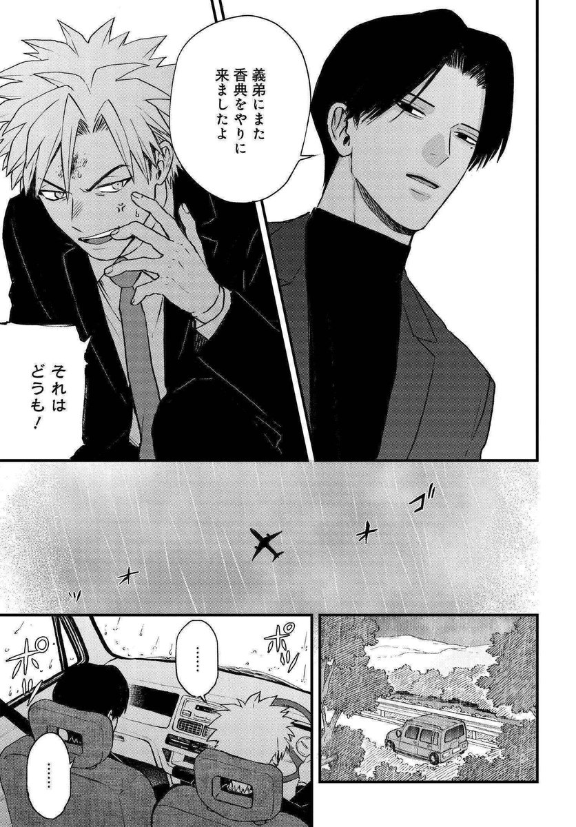 コミックニュータイプ編集部 on Twitter: "RT @ComicNewtype: ／ 「領怪神犯」新章スタート📣 \ https://comic.webnewtype.com ...