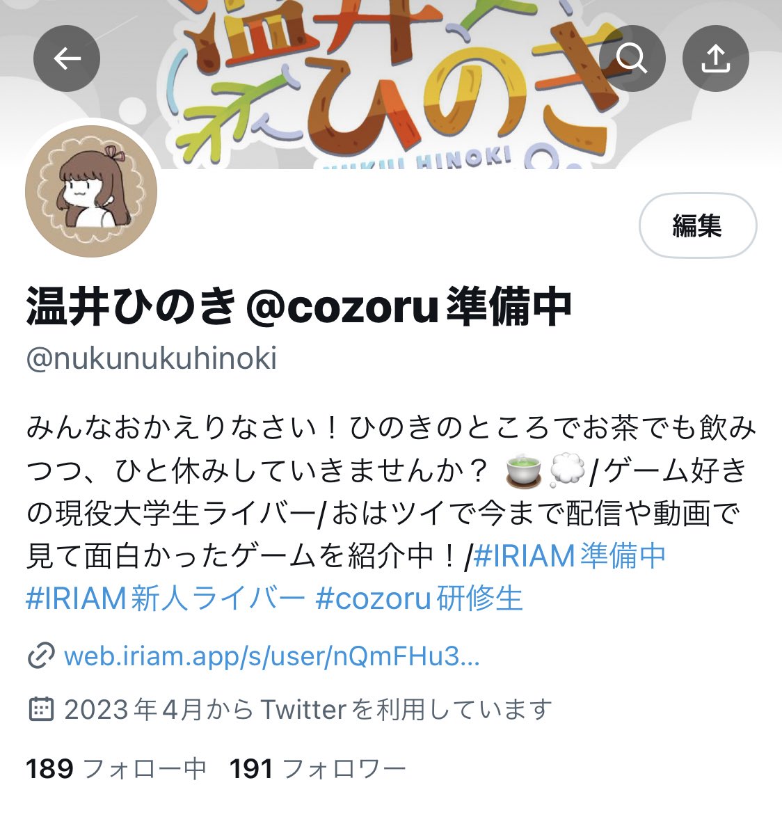 温井ひのき@cozoru準備中 on Twitter: "わーフォロワー200人まで10人切ってるぅ！！！！ よければ繋がりませんかー！ #IRIAMライバーさんと繋がりたい #IRIAM ...
