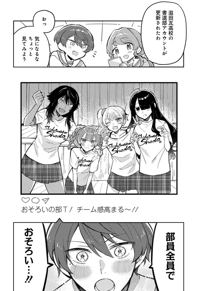 あすにひとふで」第10話更新📣 \ https://comic.webnewtype.com/contents/」コミックニュータイプ編集部の漫画