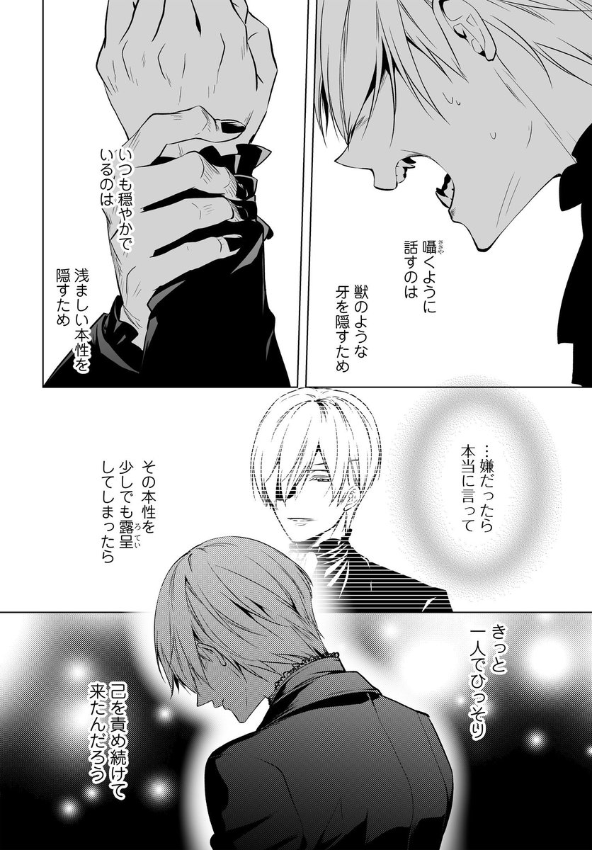 コミックニュータイプ編集部 on Twitter: "／ 吸血鬼×殺人鬼のダークファンタジー 「咎人の刻印」最新12話更新📣 \ https://comic.webnewtype.com ...