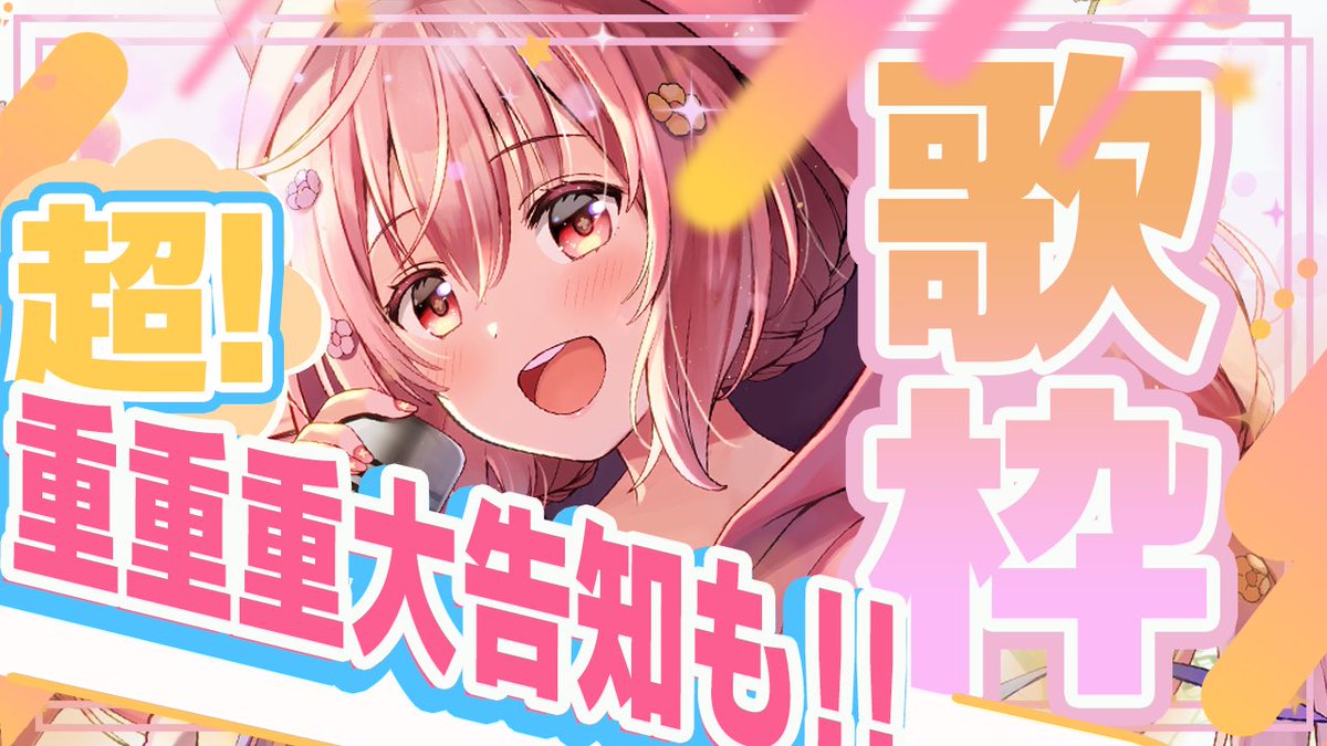 花たん🌻🍖15周年記念LIVE完売ありがとう🌸 on Twitter: "RT @cordelia_YURiCa: *…*…*…*…*…*…*…*…*…*…*…*…*…*…*…* 6月30日 ...