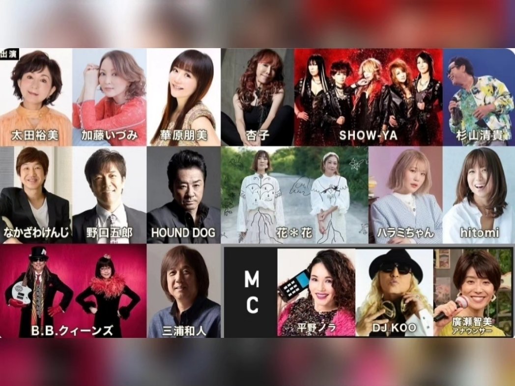 D J K O O on Twitter: "#歌えるJPOP 黄金のヒットパレード決定版 第9弾！！ 凄いメンバーが勢揃い 野口五郎さんと大友康平さんが並んでる時点で神回 DO DANCE ...