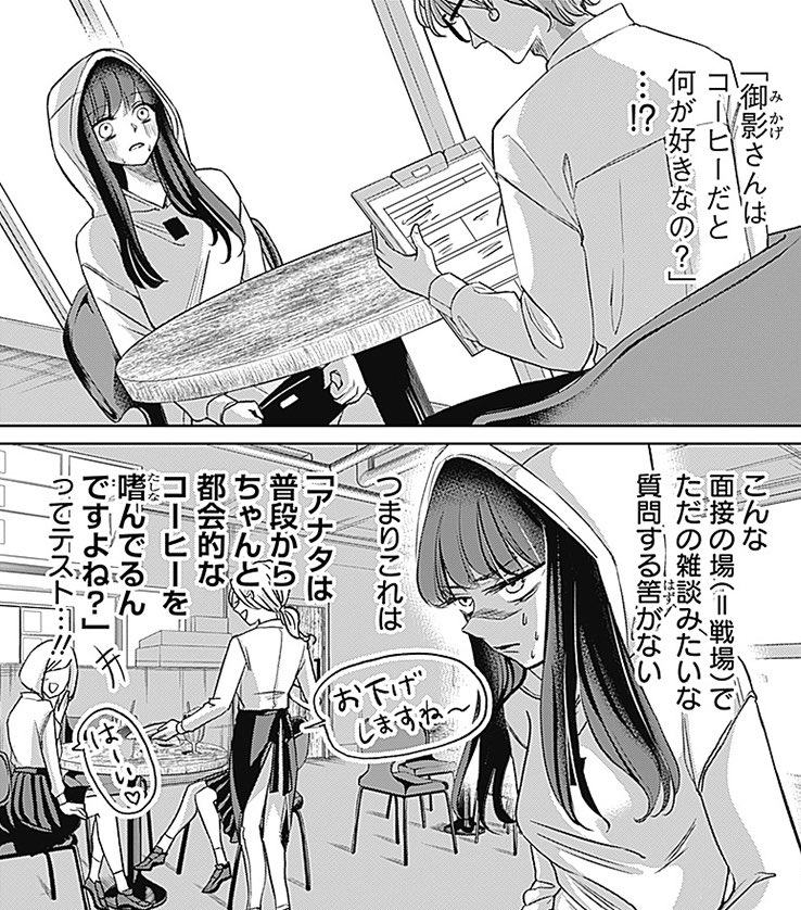 週刊ヤングジャンプ編集部 On Twitter Rt Normalgirl Jp Yj31号発売です! 『 ノーマルガール』は第5話が